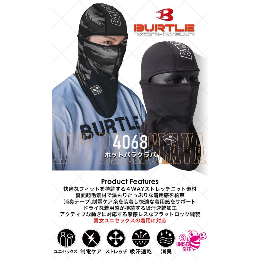 バートル 防寒着 バラクラバ 防寒 4068 フェイスマスク ストレッチ 消臭 吸汗速乾 裏起毛 男女兼用 メンズ レディース 秋冬 防寒服 作業服 BURTLE 即日発送 : burtle ...