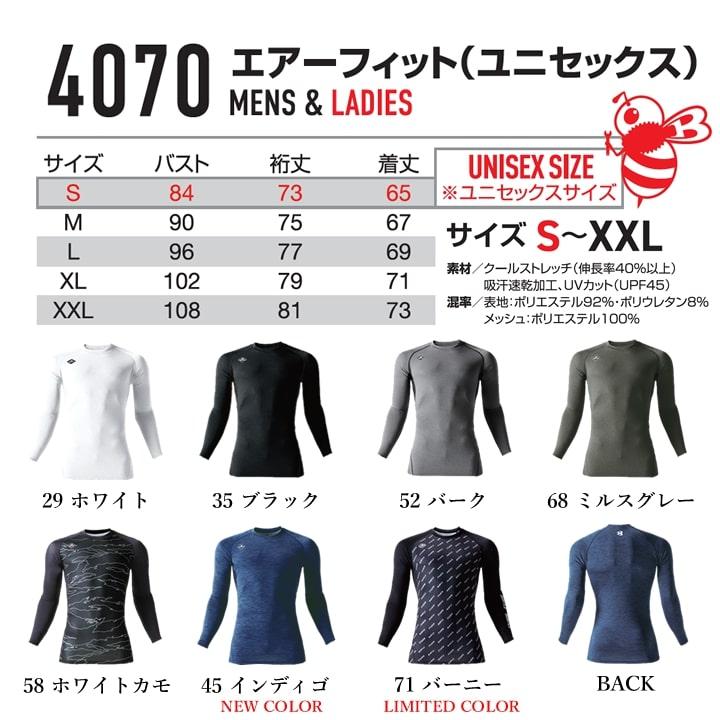 即日発送 バートル インナーシャツ 夏用 同色・同サイズ 5枚組 吸汗速乾 消臭 メッシュ UVカット 4070 コンプレッション ストレッチ 男女兼用 作業服 BURTLE : 作業服の専門 ...