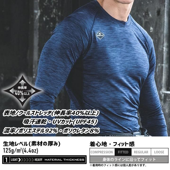 即日発送 バートル インナーシャツ 夏用 同色・同サイズ 5枚組 吸汗速乾 消臭 メッシュ UVカット 4070 コンプレッション ストレッチ 男女兼用 作業服 BURTLE : 作業服の専門 ...