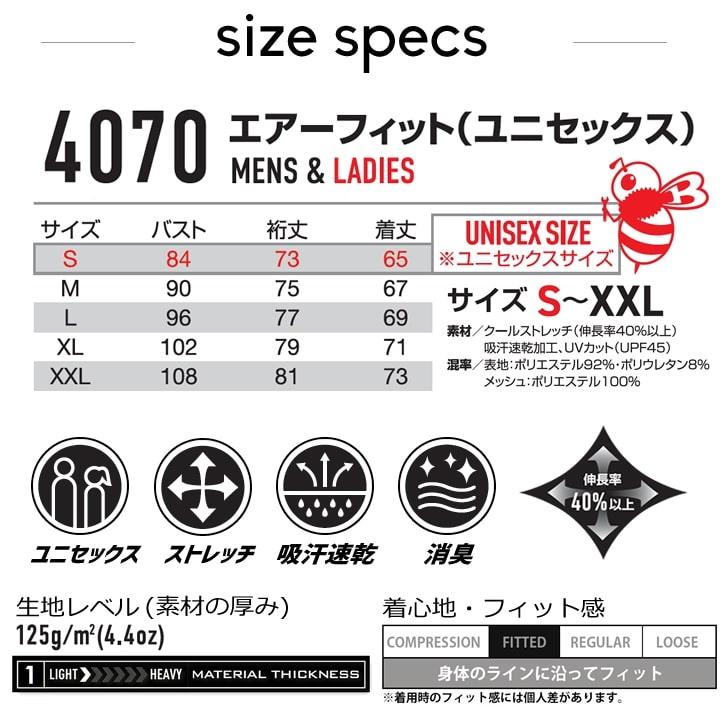 即日発送 バートル インナーシャツ 夏用 同色・同サイズ 5枚組 吸汗速乾 消臭 メッシュ UVカット 4070 コンプレッション ストレッチ 男女兼用 作業服 BURTLE : 作業服の専門 ...