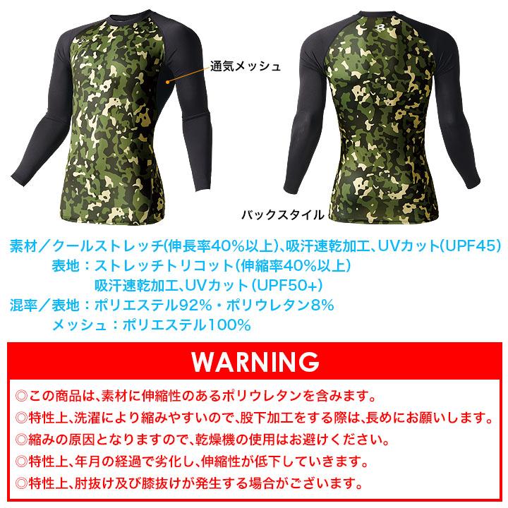 バートル インナーシャツ メンズ コンプレッション 夏用 消臭 メッシュ UVカット 吸汗速乾 アンダーシャツ 4070 ストレッチ 作業服 作業着 BURTLE 即日発送 :burtle ...