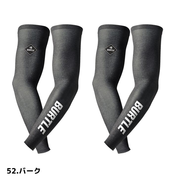 バートル アームカバー インナー アームガード 吸汗 速乾 UVカット 4072 2枚セット 同色・同サイズ 2枚組 春夏 ストレッチ 作業服 作業着 BURTLE 即日発送 : burtle ...