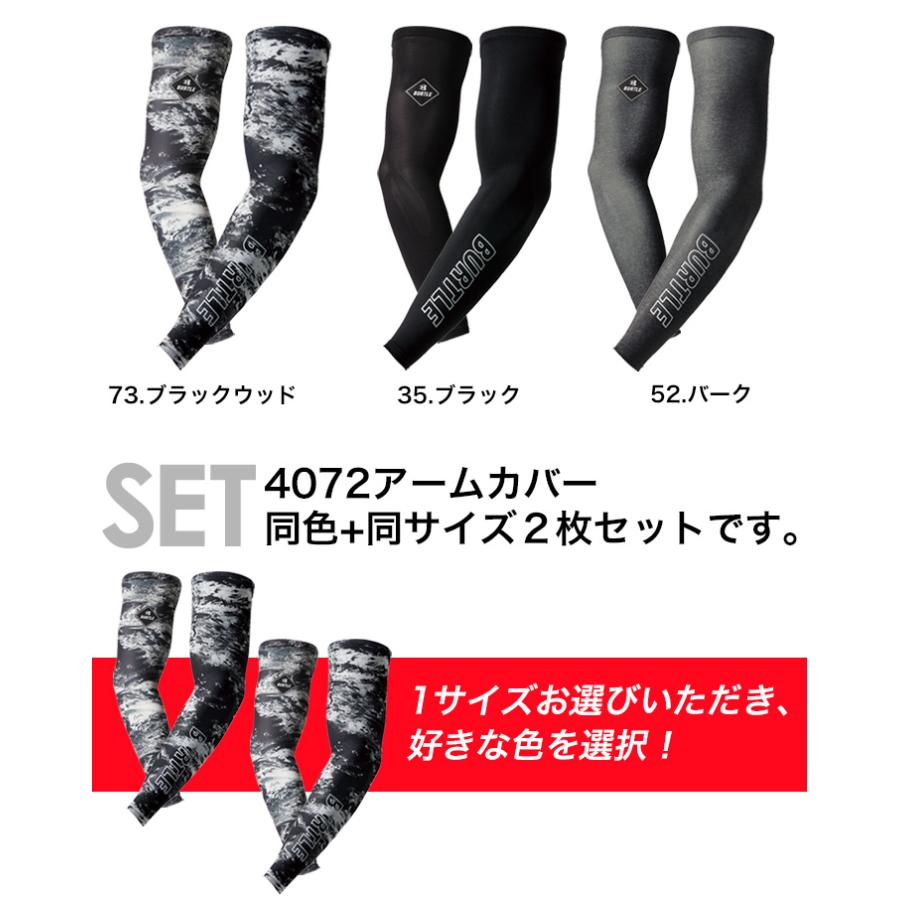 バートル アームカバー インナー アームガード 吸汗 速乾 UVカット 4072 2枚セット 同色・同サイズ 2枚組 春夏 ストレッチ 作業服 作業着 BURTLE 即日発送 :burtle ...