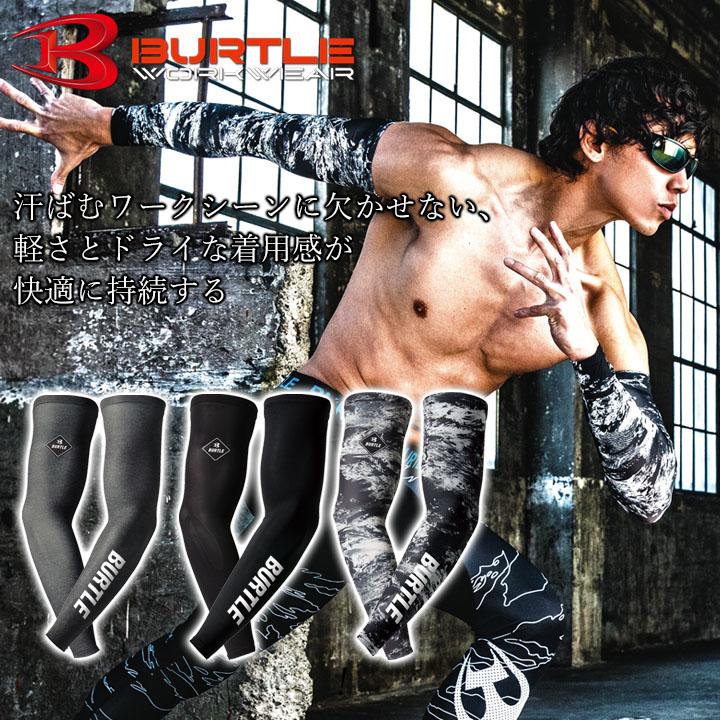 バートル アームカバー インナー アームガード 吸汗 速乾 4072 春夏 コンプレッション ストレッチ スポーツ UVカット 作業服 BURTLE 4070シリーズ 即日発送 ...