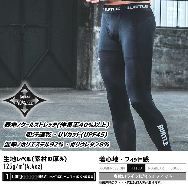 即日発送 バートル 夏用 インナーパンツ 同色・同サイズ 5枚組 レギンス 吸汗速乾 4073 男女兼用 メッシュ 消臭テープ 春夏 UVカット BURTLE 4070シリーズ : 作業服の ...