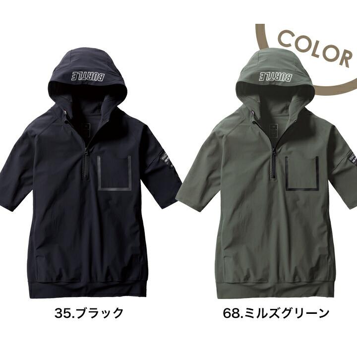 BURTLE バートル ハーフジップフーディー 半袖ジャンパー ストレッチ 4085 接触冷感 春夏 吸水速乾 UVカット 男女兼用 作業服 ユニフォーム XXL 即日発送 : 作業服の専門店 ...