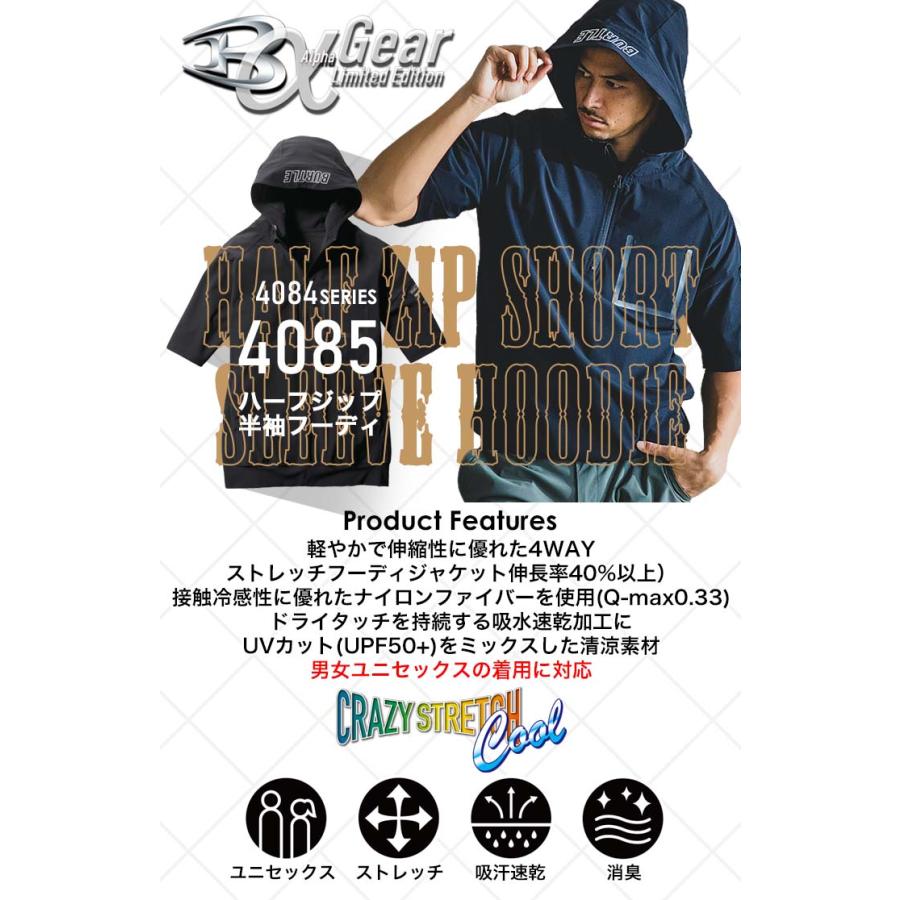 BURTLE バートル ハーフジップフーディー 半袖ジャンパー ストレッチ 4085 接触冷感 春夏 吸水速乾 UVカット 男女兼用 作業服 ユニフォーム 即日発送 : 作業服の専門店だるま ...