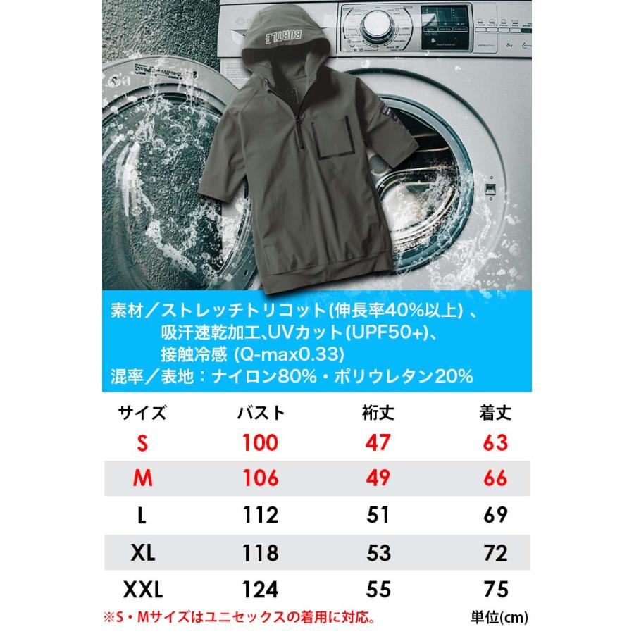 BURTLE バートル ハーフジップフーディー 半袖ジャンパー ストレッチ 4085 接触冷感 春夏 吸水速乾 UVカット 男女兼用 作業服 ユニフォーム 即日発送 : 作業服の専門店だるま ...