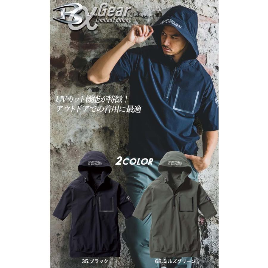 BURTLE バートル ハーフジップフーディー 半袖ジャンパー ストレッチ 4085 接触冷感 春夏 吸水速乾 UVカット 男女兼用 作業服 ユニフォーム 即日発送 : 作業服の専門店だるま ...