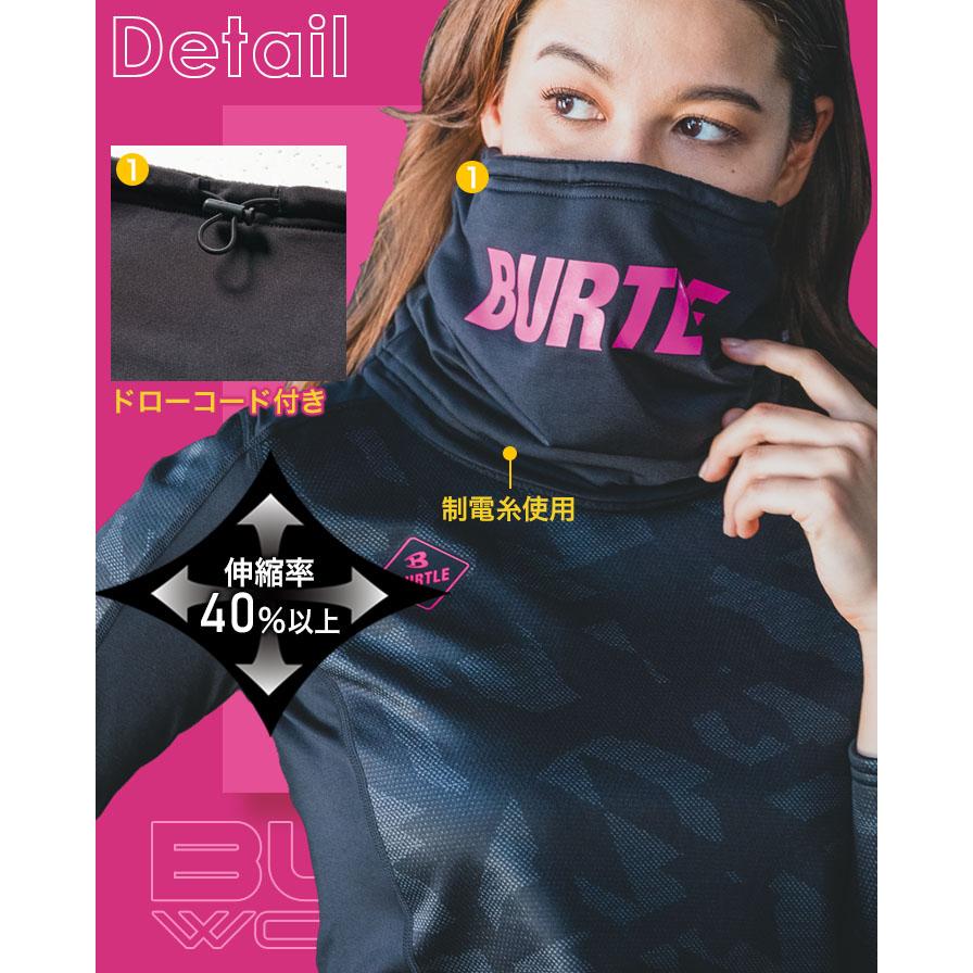 バートル 防寒 ネックウォーマー ネックゲイター 冬用 マフラー 4092 男女兼用 保温 吸汗速乾 秋冬 ストレッチ 作業服 BURTLE 即日発送 :burtle-4092:作業服の専門店 ...