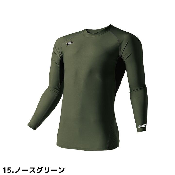 バートル インナーシャツ 4097 吸汗速乾 接触冷感 UVカット 消臭 4WAY アイスフィッテッド 春夏 ストレッチ コンプレッション 男女兼用 作業服【即日発送】 :burtle ...