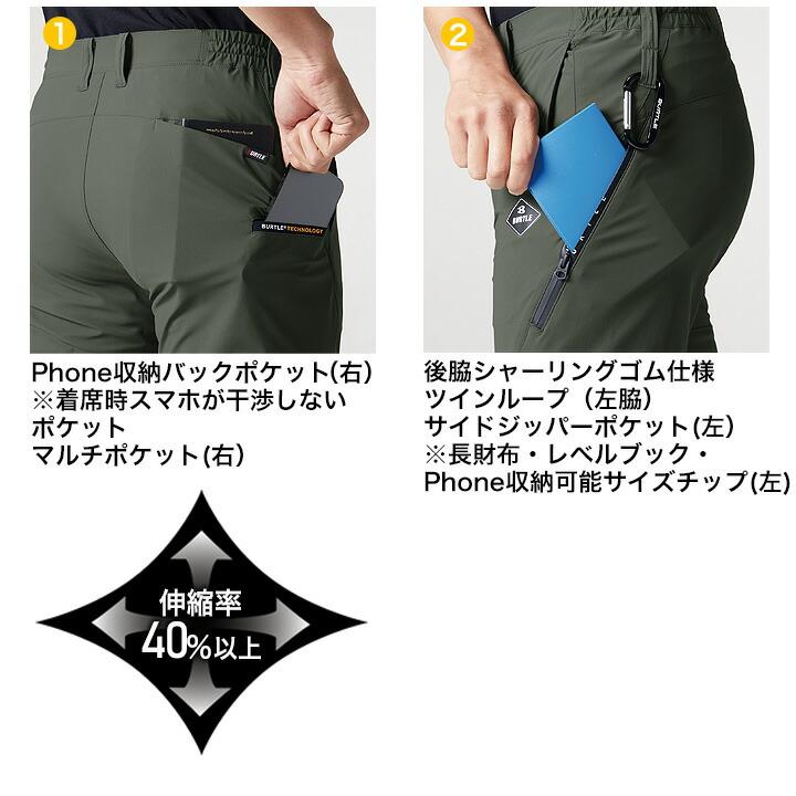 バートル 冷感 ひんやり ジョガーパンツ 4WAYストレッチ 4099 春夏 吸水速乾 UVカット 接触冷感 ナイロンファイバー 男女兼用 制服 作業服 BURTLE 即日発送 :burtle ...