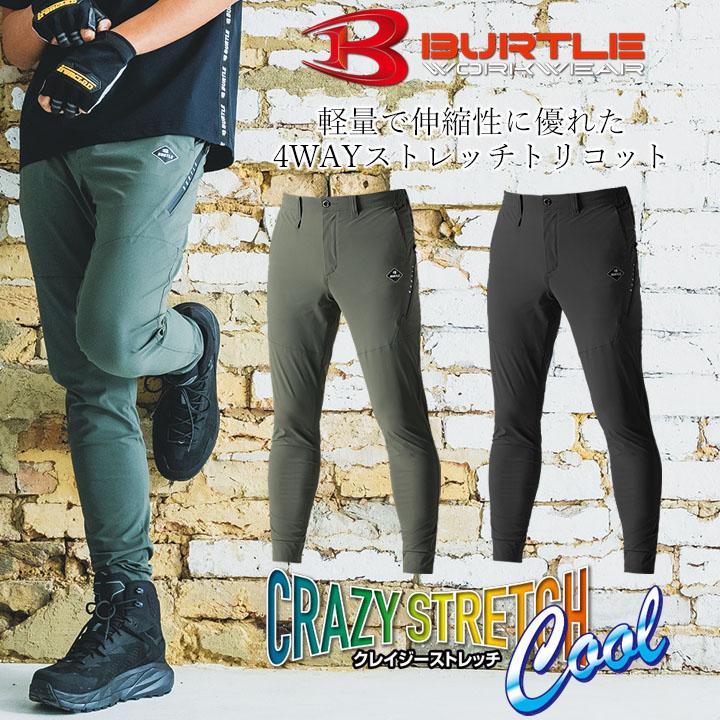 バートル 冷感 ひんやり ジョガーパンツ 4WAYストレッチ 4099 春夏 吸水速乾 UVカット 接触冷感 ナイロンファイバー 男女兼用 制服 作業服 BURTLE 即日発送 :burtle ...