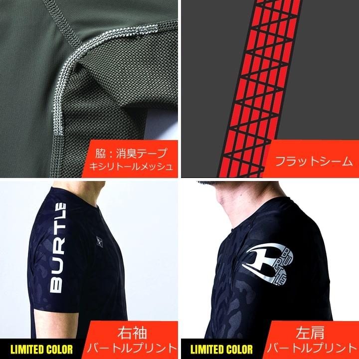 BURTLE バートル 2025 インナーシャツ 4105 超接触冷感 キシリトール UVカット 消臭 4WAY アイスフィッテッド 半袖 春夏 コンプレッション 作業服 即日発送 : 作業服 ...