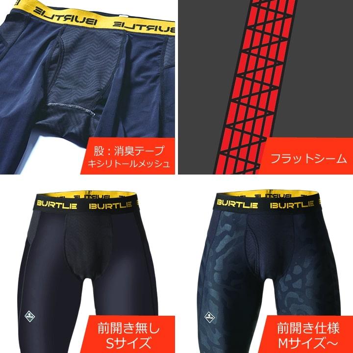 BURTLE 即日発送 バートル インナーパンツ 2025 新作 冷感 ひんやり 4106 吸汗速乾 超接触冷感 キシリトール UVカット 消臭 ロングタイツ 春夏 作業服 作業着 : 作業服 ...