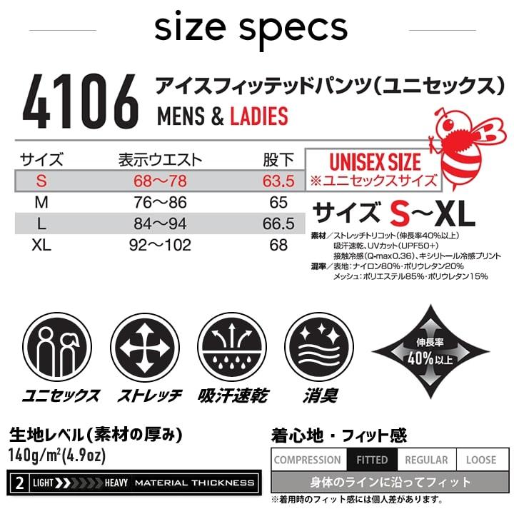 BURTLE 即日発送 バートル インナーパンツ 2025 新作 冷感 ひんやり 4106 吸汗速乾 超接触冷感 キシリトール UVカット 消臭 ロングタイツ 春夏 作業服 作業着 : 作業服 ...