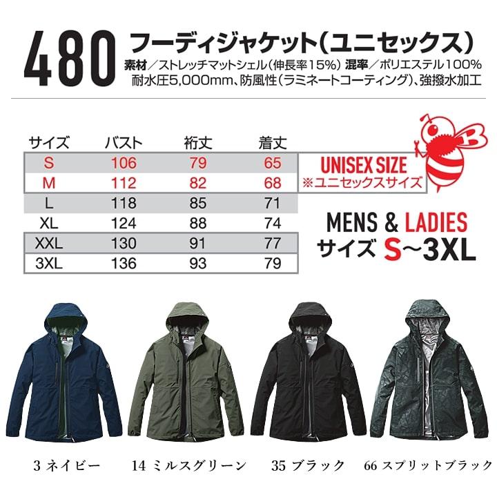 BURTLE バートル 480 防寒 ストレッチジャケット 2024年 新作 防寒着 防風 撥水 軽量 男女兼用 秋冬 春 作業服 ウィンドブレーカー ジャケット 即日発送 : 作業服の専門店 ...