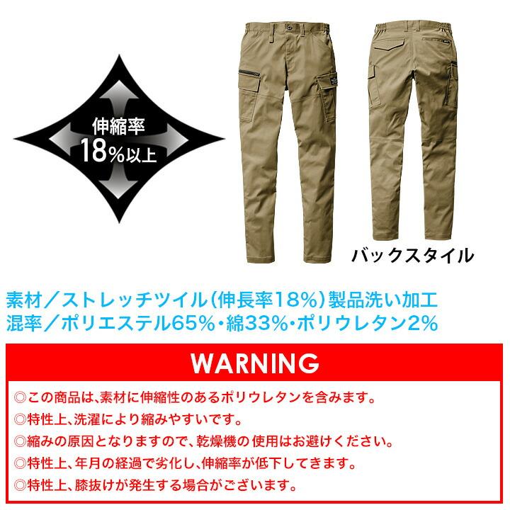 BURTLE 即日発送 バートル 作業服 カーゴパンツ ズボン 482 男女兼用 春夏 2WAYストレッチ テーパードシルエット 大容量ポケット かっこいい 作業着 人気 : 作業服の専門店 ...
