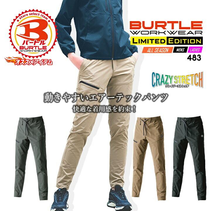 BURTLE バートル エアーテックパンツ 作業服 483 オールシーズン 4WAYストレッチ カーゴパンツ 秋冬 春夏 ズボン 男女兼用 ユニフォーム 作業着 XXL 即日発送 : 作業服の ...
