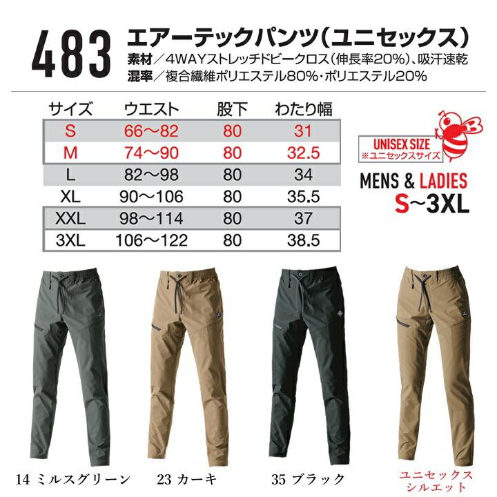 BURTLE バートル エアーテックパンツ 作業服 483 オールシーズン 4WAYストレッチ カーゴパンツ 秋冬 春夏 ズボン 男女兼用 ユニフォーム 作業着 XXL 即日発送 : 作業服の ...