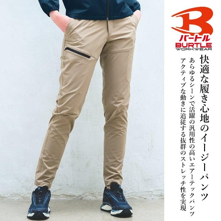 即日発送 バートル エアーテックパンツ 作業服 483 オールシーズン 4WAYストレッチ カーゴパンツ 秋冬 春夏 ズボン 男女兼用 かっこいい 作業着 BURTLE : burtle ...