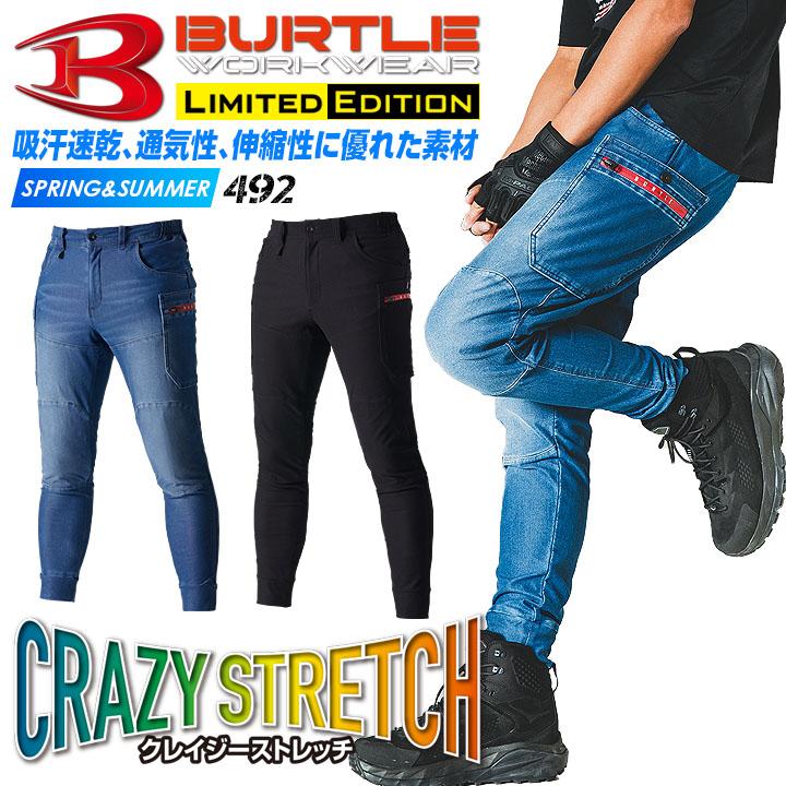 BURTLE バートル 作業服 ジョガーカーゴパンツ 492 春夏 4WAYストレッチニット テーパードシルエット 男女兼用 吸水速乾 ユニフォーム 492シリーズ XXL 即日発送 : 作業 ...