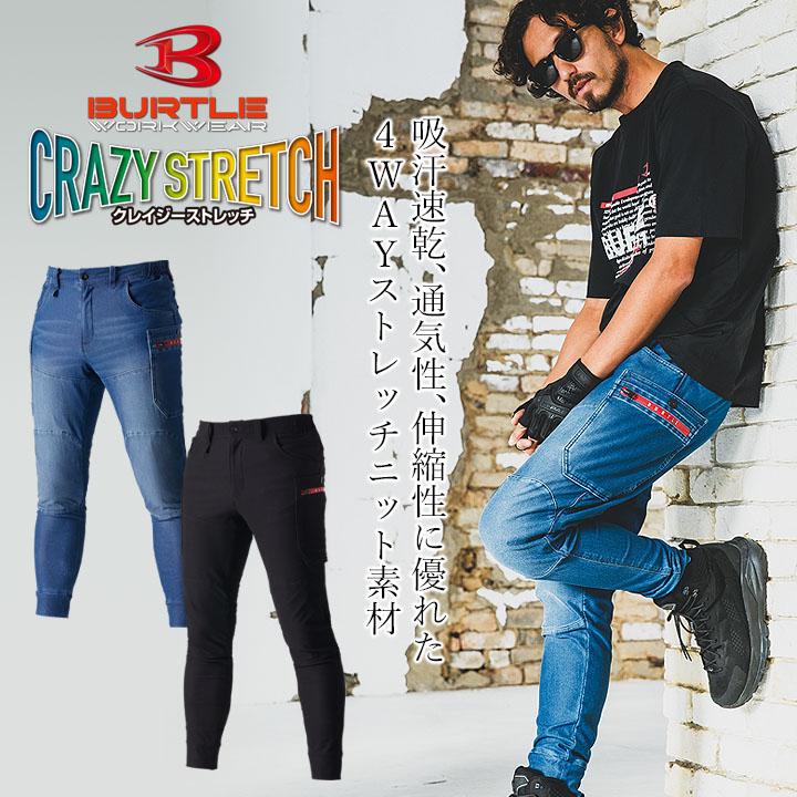 BURTLE バートル 作業服 ジョガーカーゴパンツ 492 春夏 4WAYストレッチニット テーパードシルエット 男女兼用 吸水速乾 ユニフォーム 492シリーズ XXL 即日発送 : 作業 ...