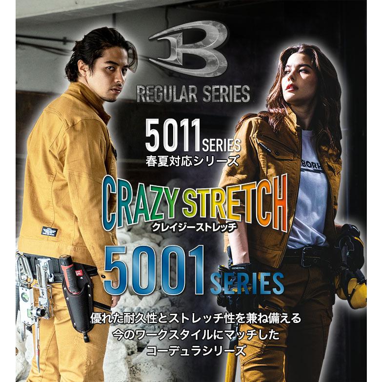 バートル デニム 作業着 ジャケット 5001 長袖 ストレッチ メンズ レディース 男女兼用 ブルゾン ジャンパー 作業服 作業着 BURTLE【S-3L】【即日発送】 :burtle ...