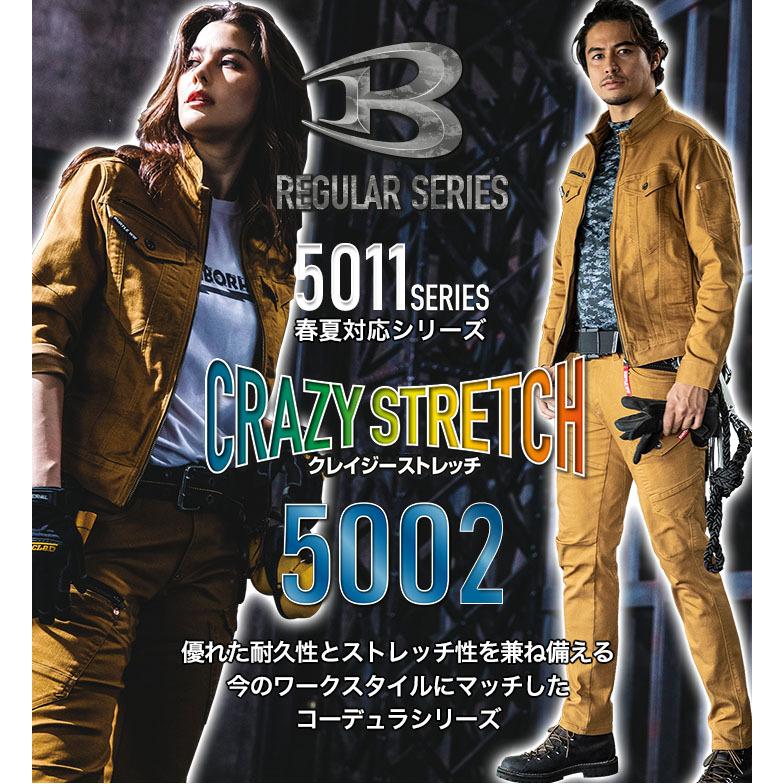 BURTLE バートル 作業着 デニム カーゴパンツ 5002 ストレッチ 男女兼用 ズボン 秋冬 かっこいい 作業服 メンズ レディース SS-3L : 作業服の専門店だるま商店 - 通販 ...