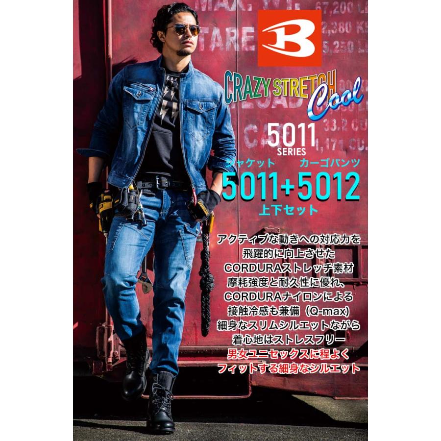 BURTLE バートル 上下セット サマーデニム ジャケット 5011 カーゴパンツ 5012 接触冷感 男女兼用 春夏 作業服 ユニフォーム 5011シリーズ 4L : 作業服の専門店だるま ...