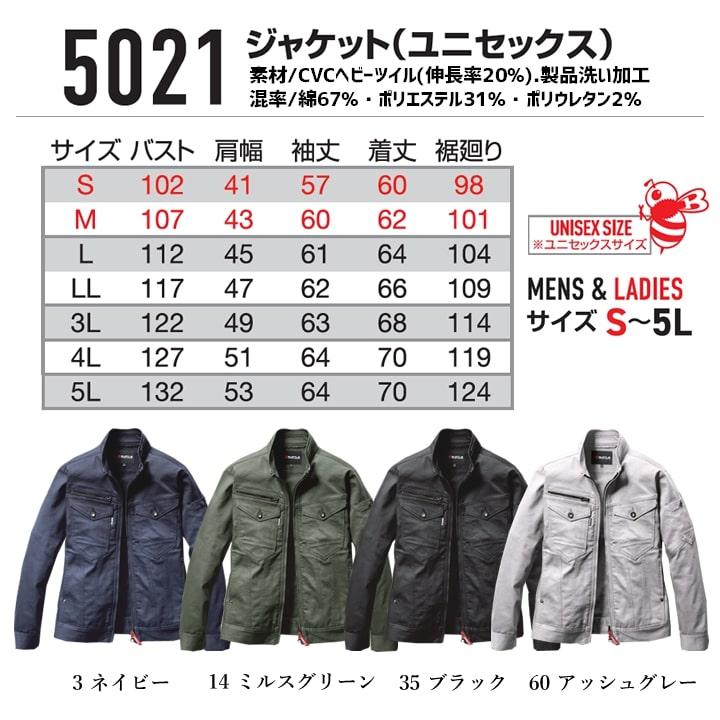 バートル 5021 ワークジャケット 2024年 新作 長袖 ストレッチ 耐久性 丈夫 洗い加工 ブルゾン 男女兼用 秋冬 アウトドア 作業服 作業着 ユニフォーム BURTLE ...