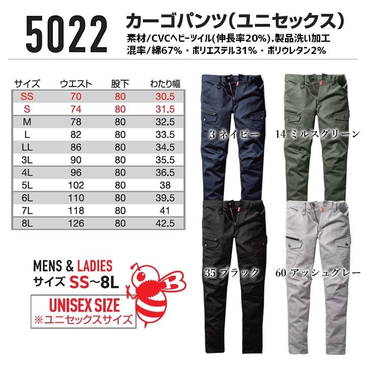 BURTLE バートル 5022 カーゴパンツ 2024年 新作 テーパードシルエット ストレッチ 耐久性 洗い加工 ブルゾン 男女兼用 ズボン 秋冬 作業服 ユニフォーム 4L-5L ...