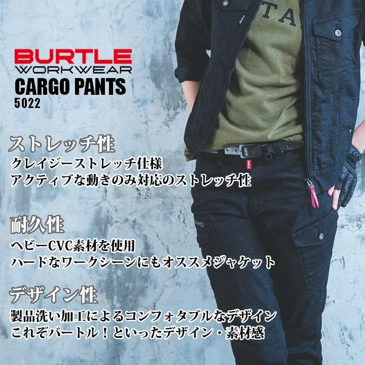 バートル 5022 カーゴパンツ 2024年 新作 テーパードシルエット ストレッチ 耐久性 洗い加工 ブルゾン 男女兼用 ズボン 秋冬 作業服 ユニフォーム BURTLE 6L-7L ...