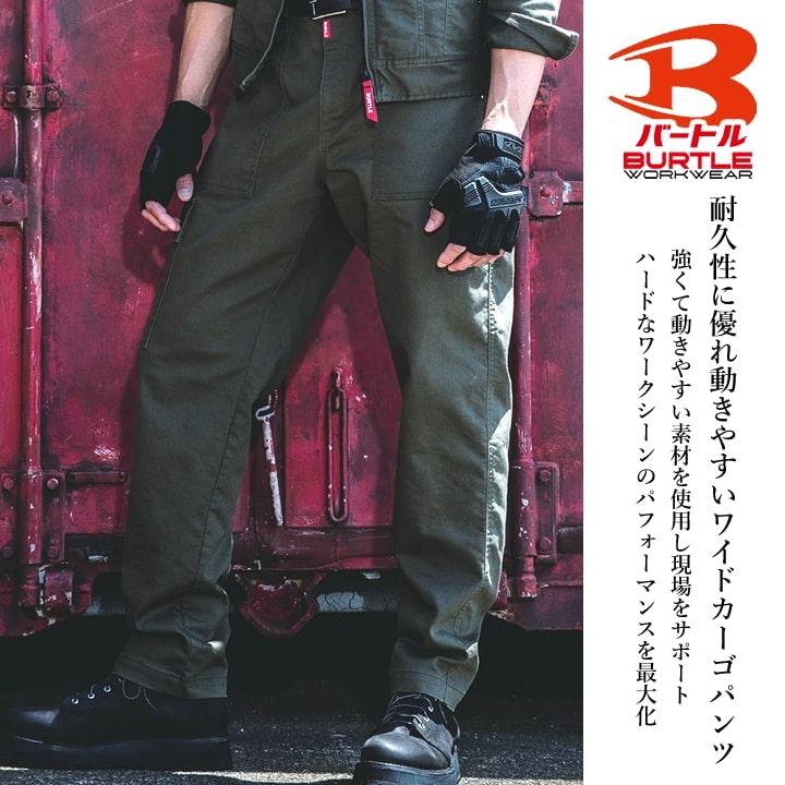 バートル 5023 ワイドカーゴパンツ 2024年 新作 ストレッチ 耐久性 洗い加工 ブルゾン 男女兼用 ズボン 秋冬 アウトドア 作業服 作業着 ユニフォーム BURTLE 4L ...