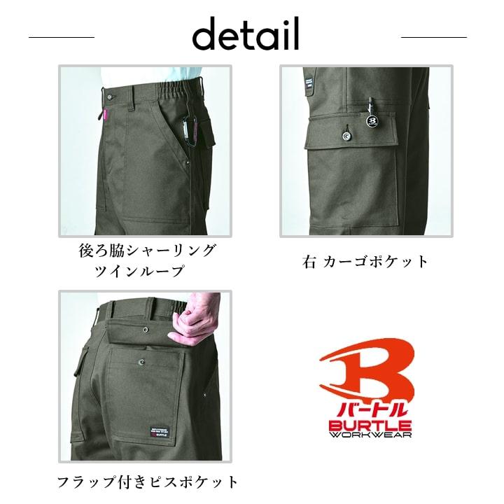 バートル 5023 ワイドカーゴパンツ 2024年 新作 ストレッチ 耐久性 洗い加工 ブルゾン 男女兼用 ズボン 秋冬 アウトドア 作業服 作業着 ユニフォーム BURTLE 4L ...