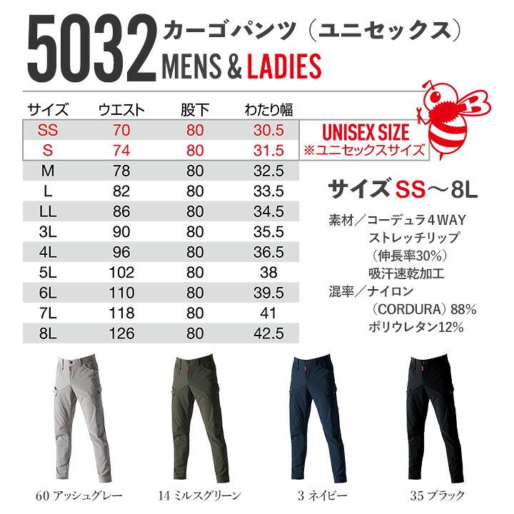 BURTLE バートル カーゴパンツ 5032 接触冷感 吸汗速乾 ストレッチ スリム 軽量 4WAY 耐久性 ユニセックス 春夏 移動着 作業服 作業着 コーデュラ : 作業服の専門店だるま ...
