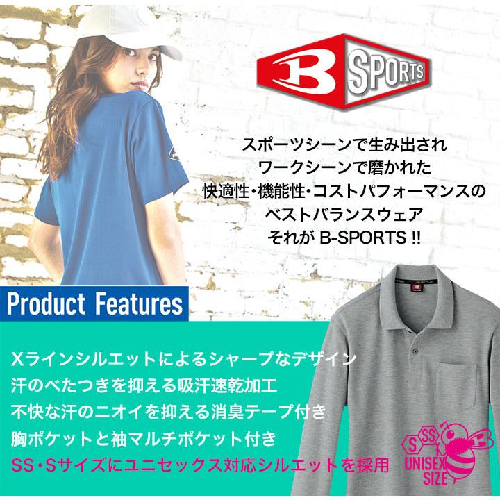 BURTLE バートル ポロシャツ メンズ レディース 長袖 吸汗速乾 消臭テープ付 505 スポーツ 男女兼用 ユニフォーム 作業服 作業着 4L-5L : 作業服の専門店だるま商店 ...