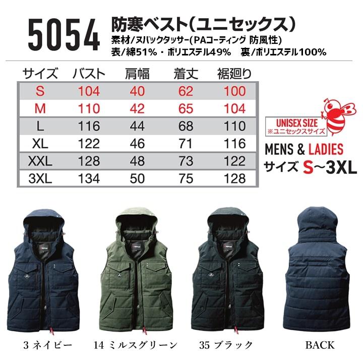 BURTLE バートル 5054 防寒ベスト 2024年 新作 防風 撥水 耐久性 フルハーネス対応 サーモクラフト対応 男女兼用 秋冬 作業服 作業着 フーディ 3XL 即日発送 : 作業服 ...