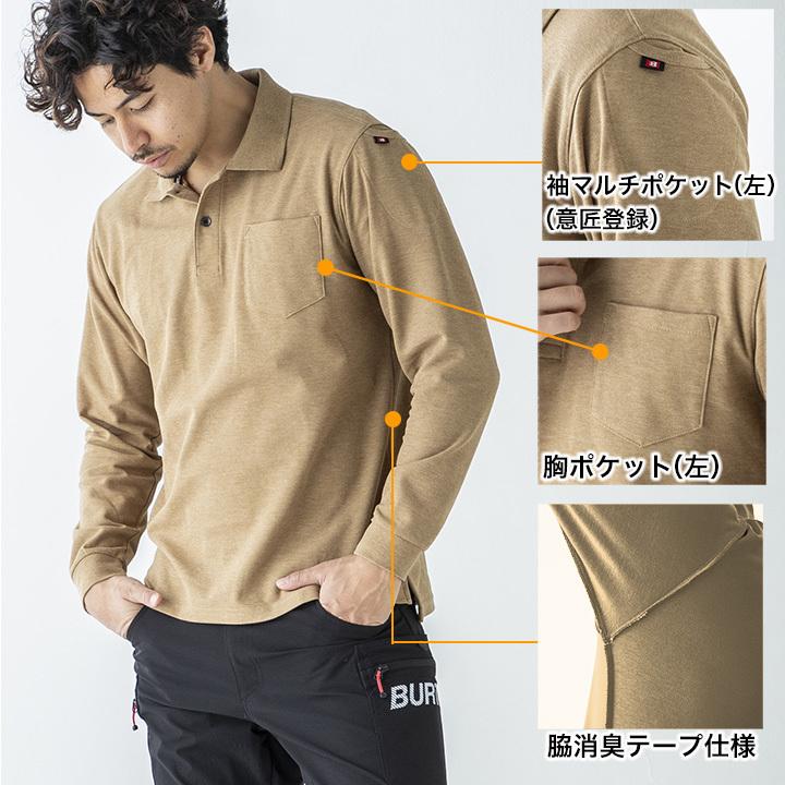 BURTLE（バートル） ポロシャツ メンズ レディース 長袖 吸汗速乾 消臭テープ付 BURTLE 505 スポーツ 男女兼用 ユニフォーム 作業服 作業着 : 作業服の専門店だるま商店 ...