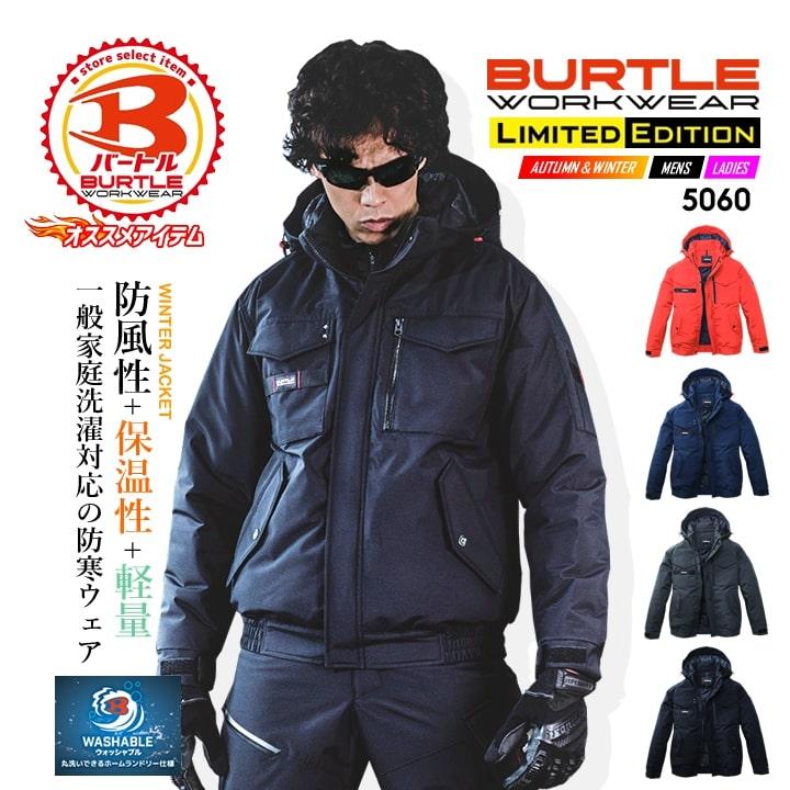 BURTLE 【即日発送】バートル 防寒着 防寒ブルゾン 5060 2025AW新作 中綿 秋冬 軽量 撥水 防風 保温 アウター 家庭洗濯可 男女兼用 移動着 防寒服 作業服 作業着 ...