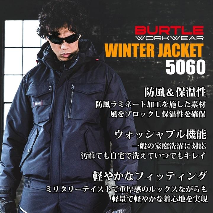 BURTLE 【即日発送】バートル 防寒着 防寒ブルゾン 5060 2025AW新作 中綿 秋冬 軽量 撥水 防風 保温 アウター 家庭洗濯可 男女兼用 移動着 防寒服 作業服 作業着 ...