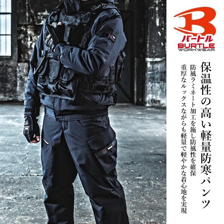BURTLE（バートル） 【即日発送】バートル 防寒着 防寒パンツ 5062 2025AW新作 中綿 秋冬 軽量 撥水 防風 保温 アウター ...