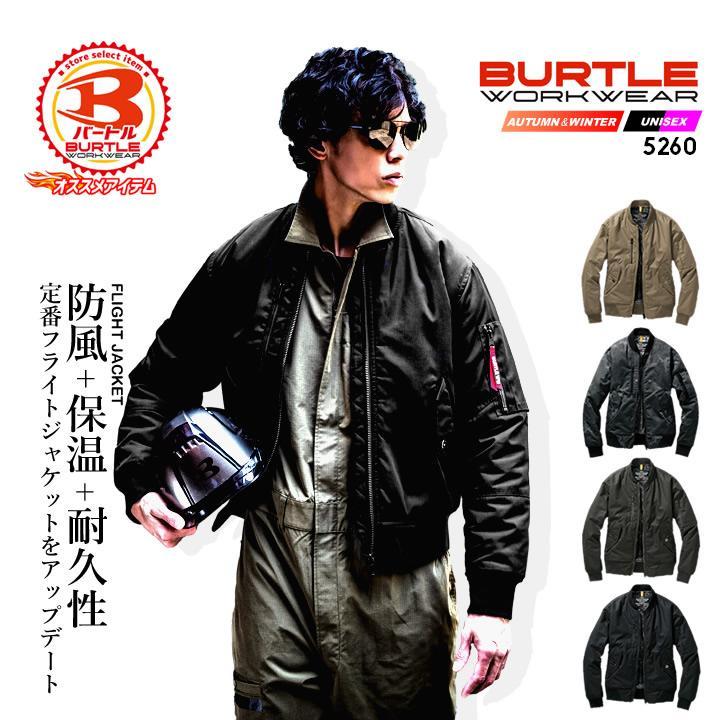 バートル 防寒着 防寒ジャンバー 5260 フライトジャケット ユニセックス BURTLE 防風 保温 メンズ レディース 作業服 作業着 防寒服 大きいサイズ :burtle-5260-b ...