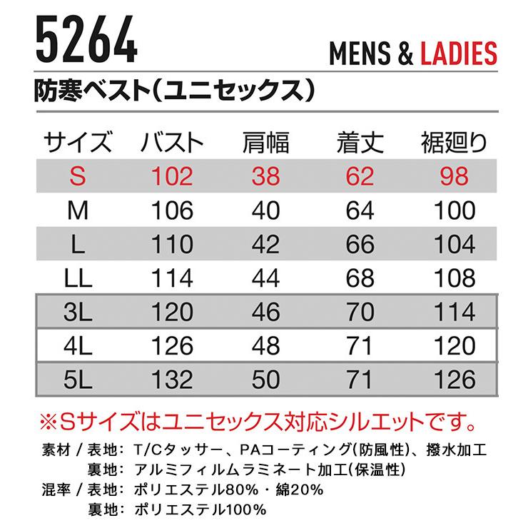 バートル 防寒着 防寒ベスト 5264 男女兼用 防風 保温 耐久性 撥水加工 メンズ レディース 作業服 防寒服 BURTLE 4L-5L : burtle-5264-b : 作業服の専門店 ...
