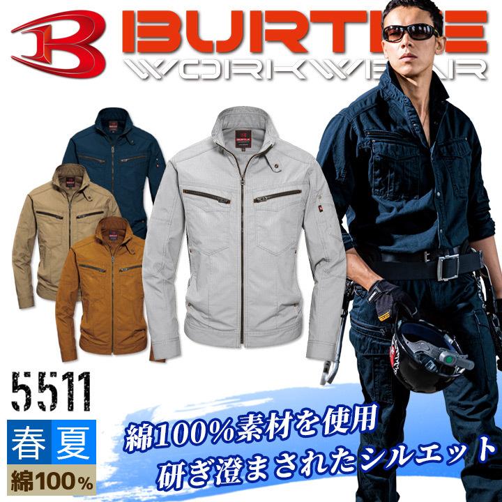 BURTLE（バートル） 長袖ジャケット 5511 春夏 作業服 作業着 ブルゾン ジャンバー ユニセックス 男女兼用 5511シリーズ : 作業服の専門店だるま商店 - 通販 - Yahoo ...