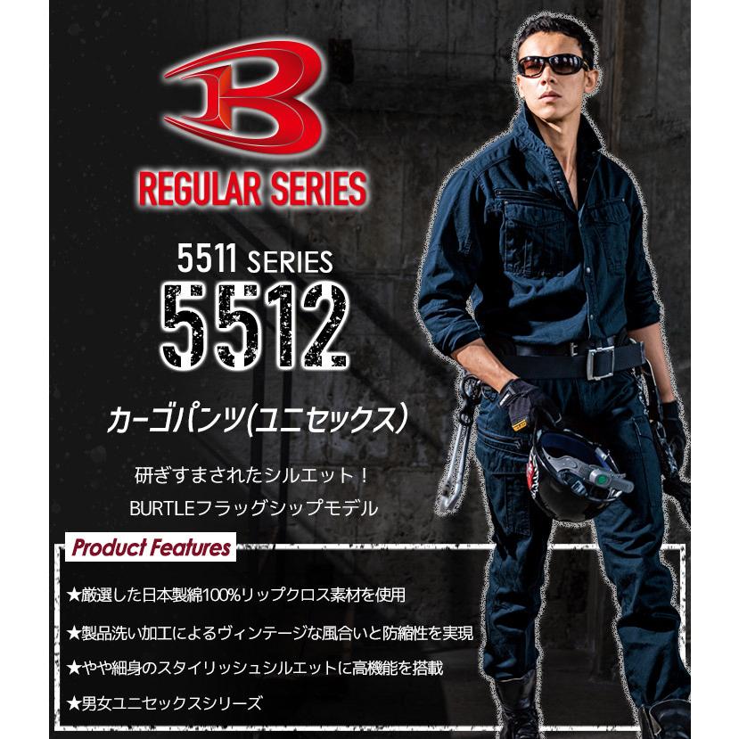 BURTLE（バートル） カーゴパンツ 5512 春夏 ズボン 作業服 作業着 5511シリーズ : 作業服の専門店だるま商店 - 通販 - Yahoo!ショッピング