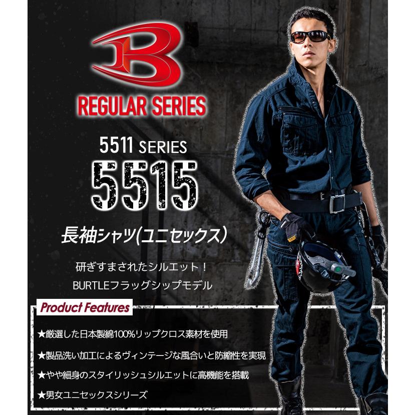 BURTLE バートル 5515 長袖シャツ 春夏 作業服 作業着 男女兼用 5511シリーズ : 作業服の専門店だるま商店 - 通販 - Yahoo!ショッピング