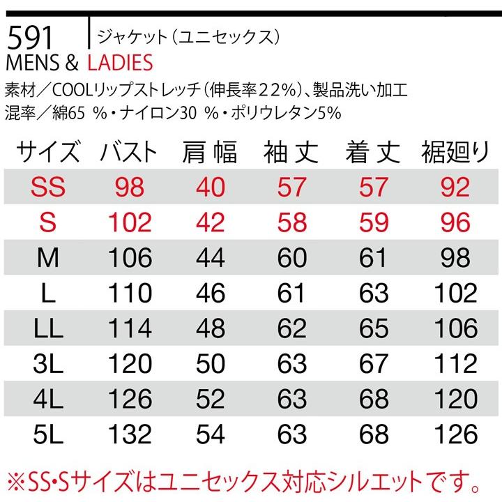 BURTLE バートル 長袖ジャケット 591 春夏 接触冷感 男女兼用 メンズ レディース ストレッチ ブルゾン 作業服 ユニフォーム 4L-5L : 作業服の専門店だるま商店 - 通販 ...