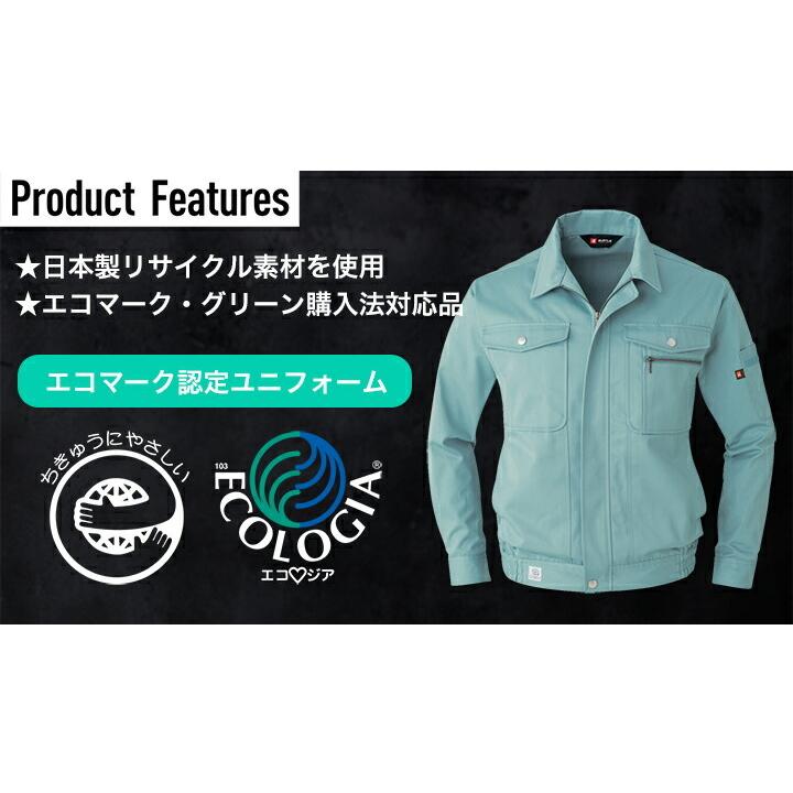 BURTLE（バートル） 長袖ブルゾン 600 秋冬 ジャケット メンズ 制電 ECOプロダクト リサイクル素材 再生糸 ユニフォーム 作業服 作業着 BURTLE 600シリーズ 4L-5L ...