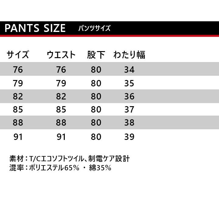 BURTLE バートル 上下セット 作業服 ジャンパー カーゴパンツ 秋冬 6001&6002 長袖ジャケット ズボン 作業着 6001シリーズ : 作業服の専門店だるま商店 - 通販 ...